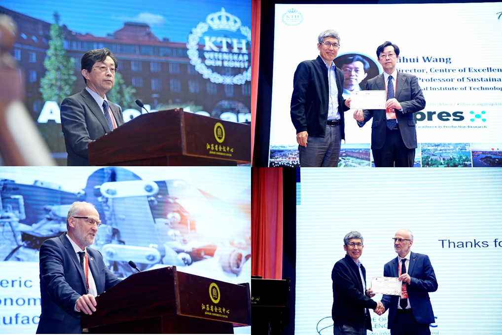 第一届智能工厂技术国际学术会议顺利召开